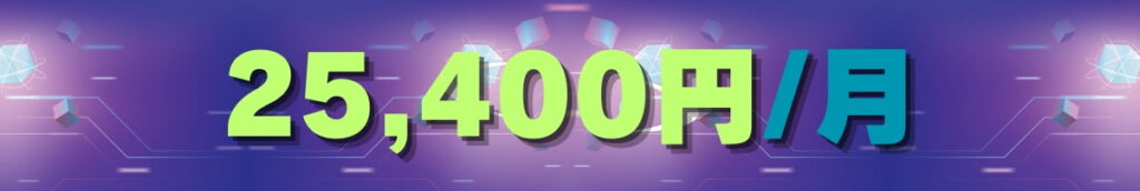 【いくらからお得？】LYPプレミアムの損益分岐点を"超"徹底解説！ - LYPプレミアムの始め方